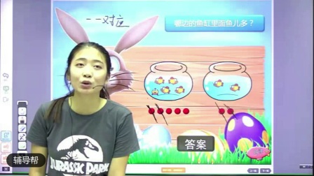 一年级上册数学-数一数(上)