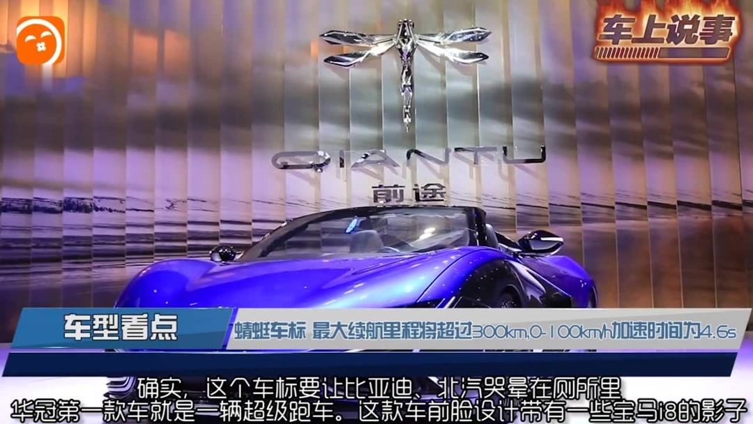 国产车第一次能设计出好车标! 被迷倒了