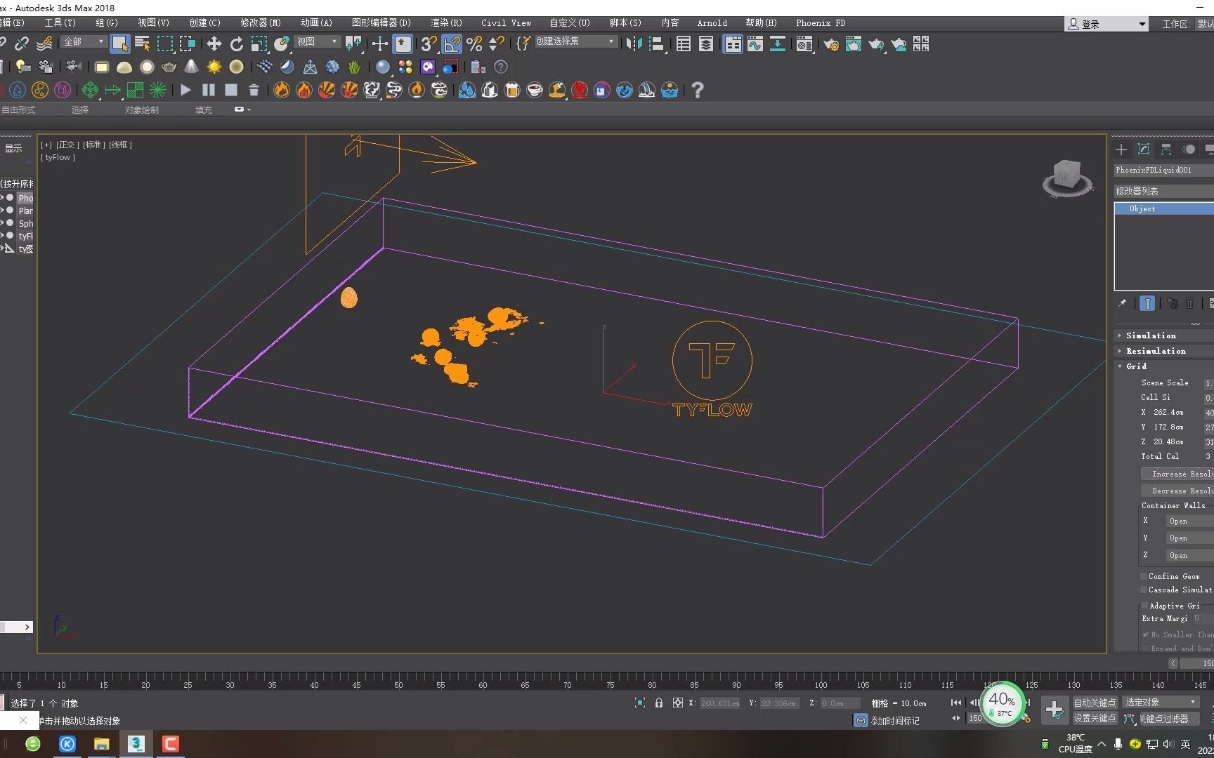 TYflow与PhoenixFD综合案例3—制作鸡蛋碎了(二)上传部分