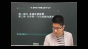 第2讲化学是一门以实验为基础的学科