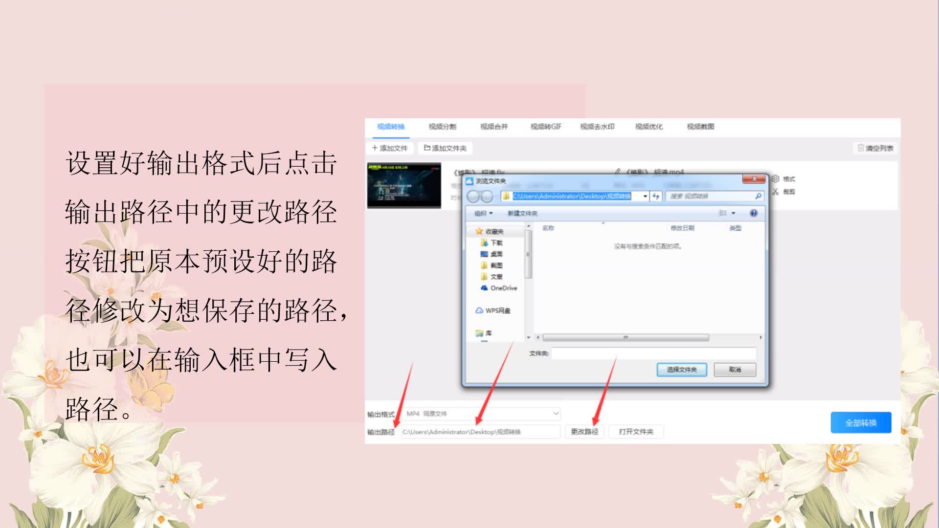 在线网站的flv格式怎么转换成mp4--迅捷视频转换器