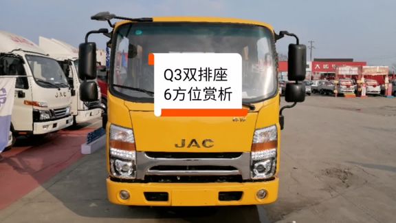 Q3双排座,6方位赏析!#江淮轻卡