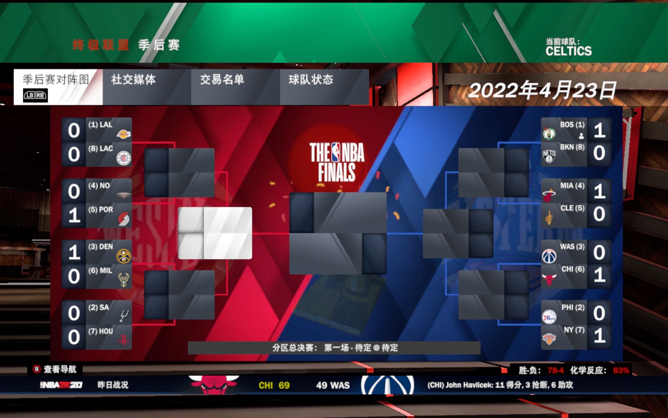 NBA 2K20 王朝模式季后赛 R1 G2