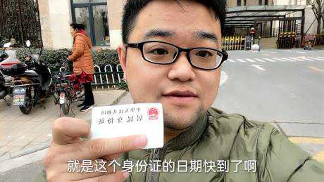 身份证有效期快到到了,异地补办需要哪些手续?十分钟全部办妥