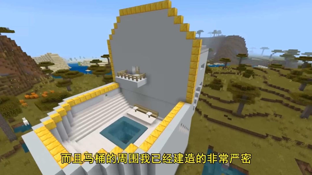 呆呆解说我的世界史蒂夫筑造【马桶别墅】送我,难道他是想臭死我