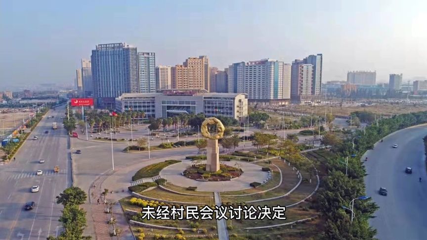 合同约定由村委会承担连带责任的是否应经村民会议讨论决定