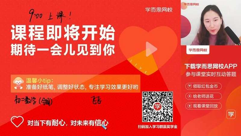 初二数学同步课全国版《勾股定理逆定理》