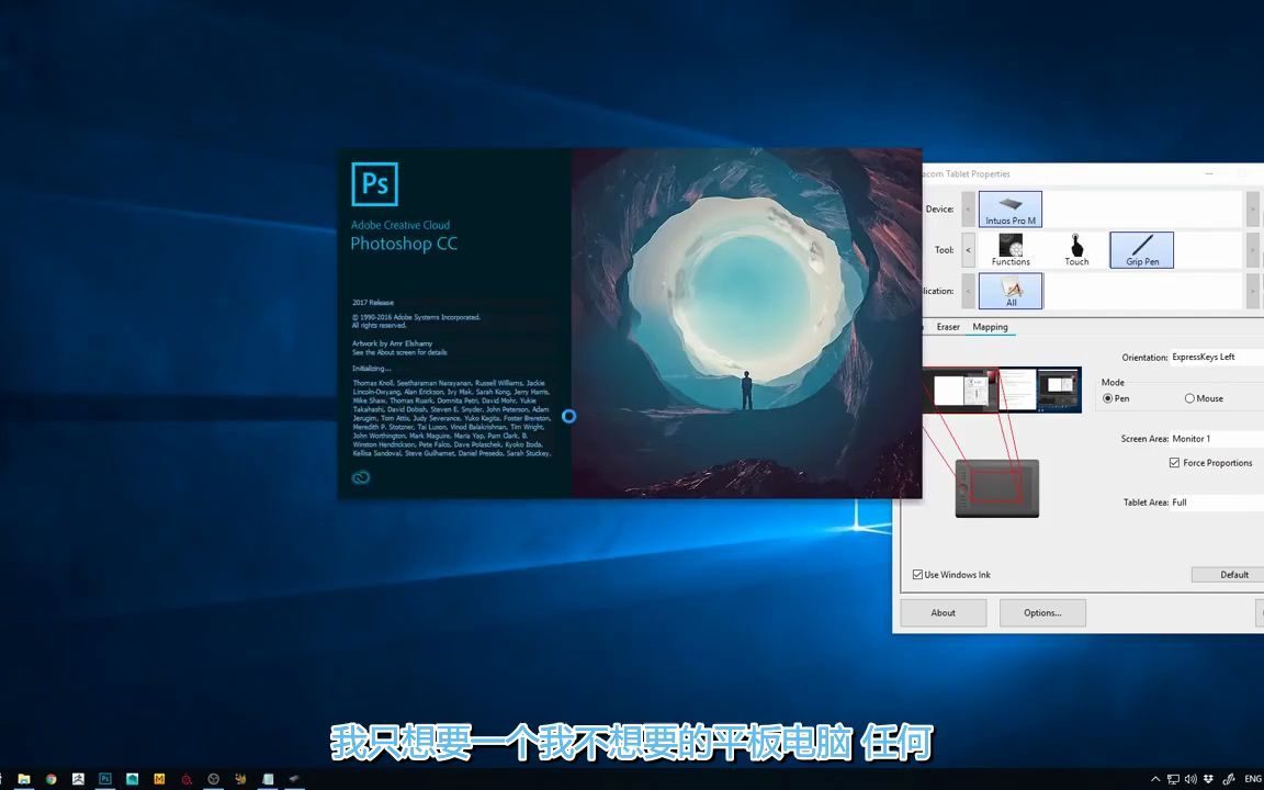 【3D建模】修复 Wacom 数位板和 Photoshop 的所有问题【中字】
