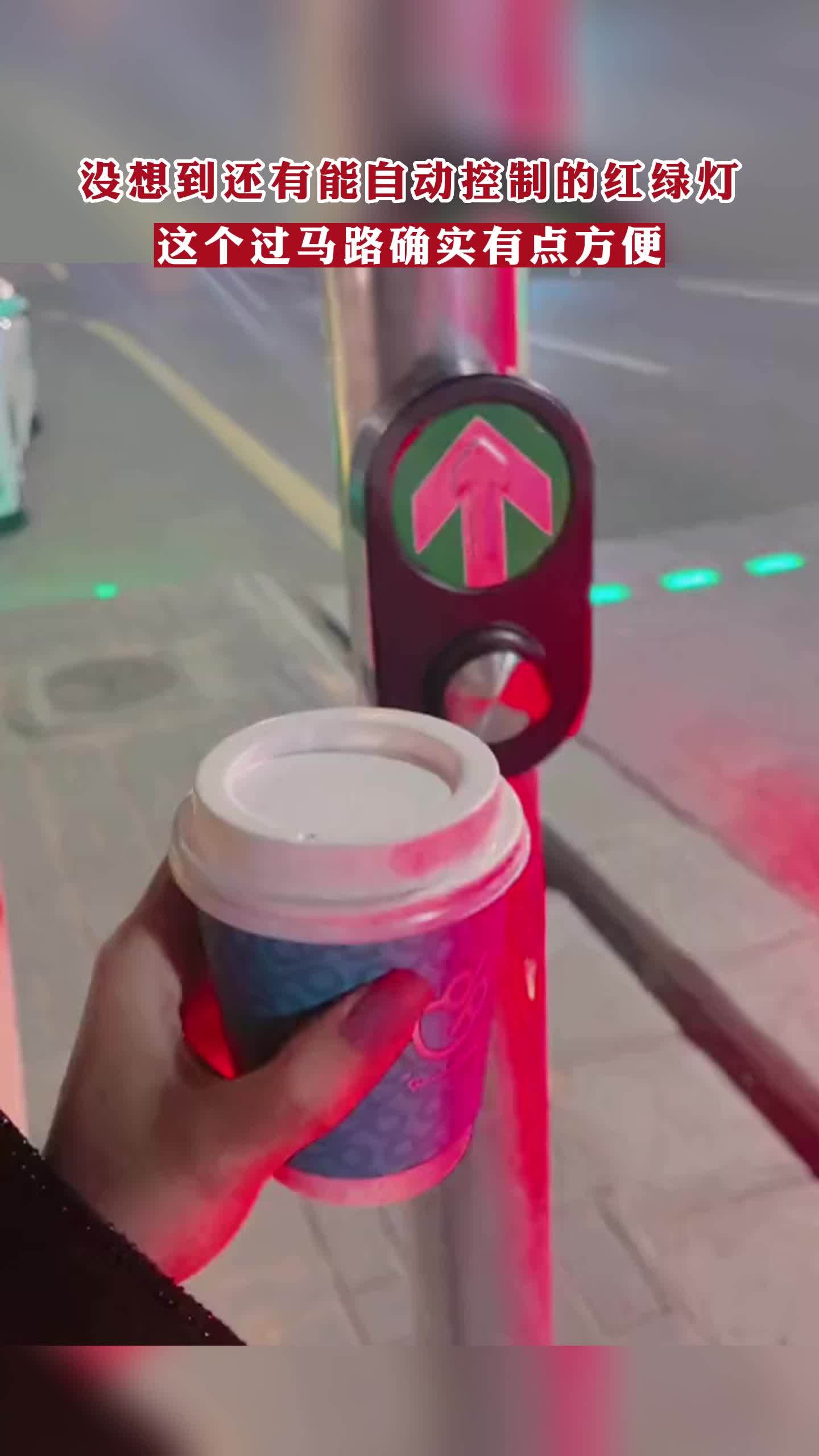 没想到还有能自动控制的红绿灯,这个过马路确实有点方便