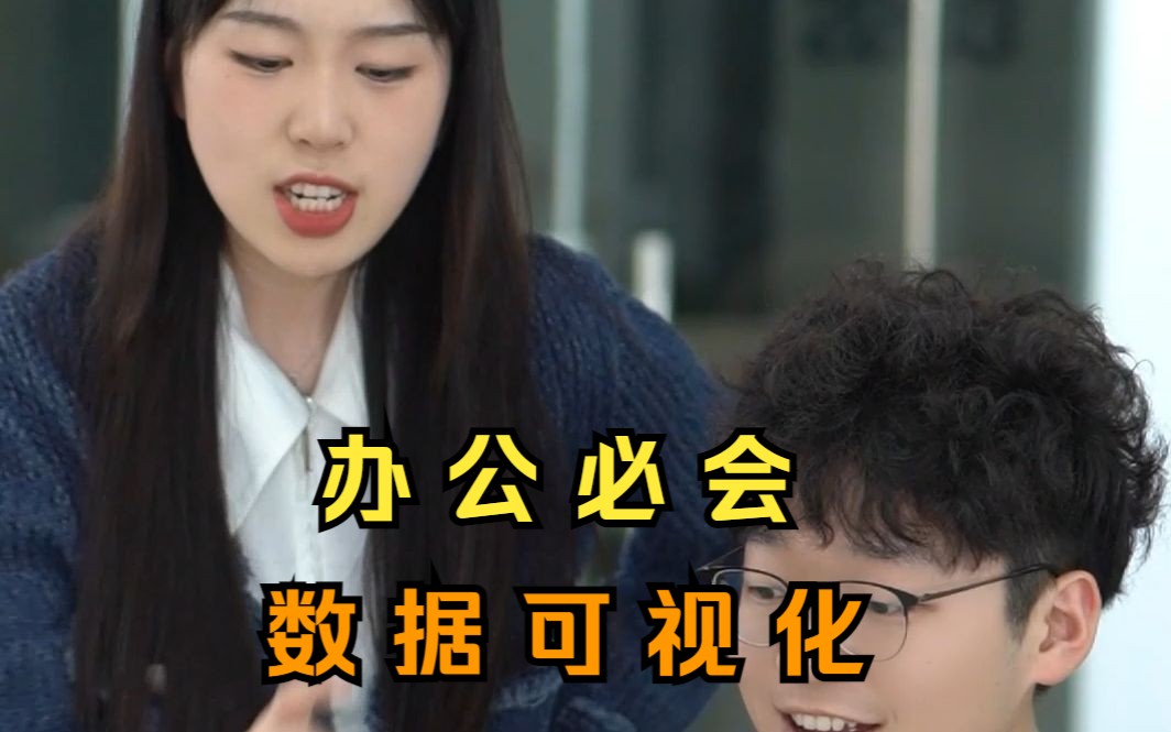 简单的数据转图表,还能实时更新哦~