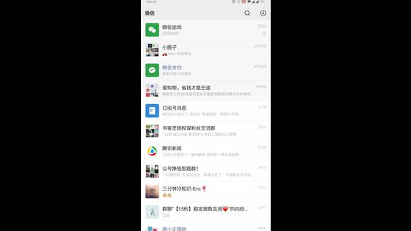 微信隐藏的一个小功能,你知道吗?