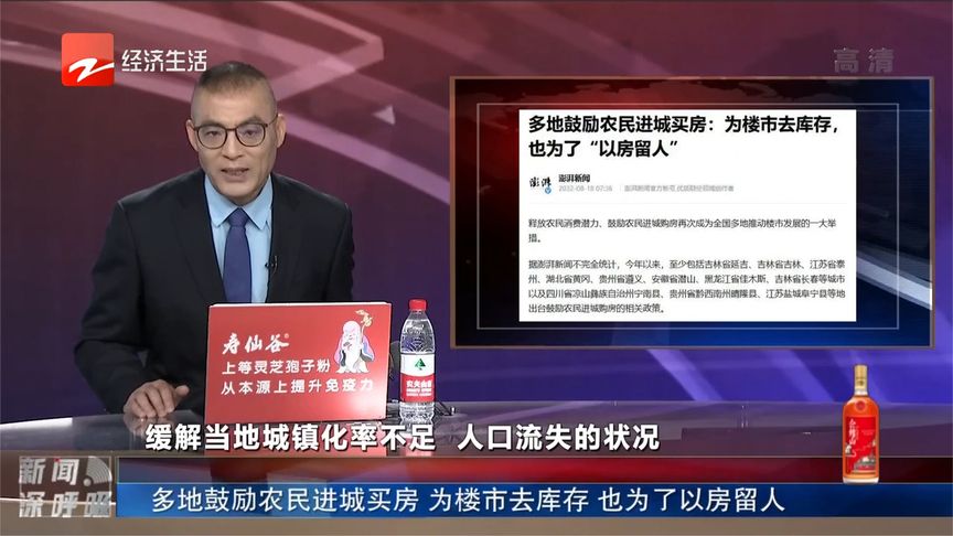 多地鼓励农民进城买房 为楼市去库存 也为了以房留人