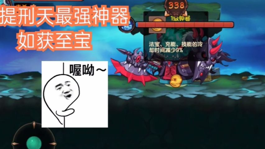 造梦无双解说视频,刑天获得神器,无脑6杀理应如此