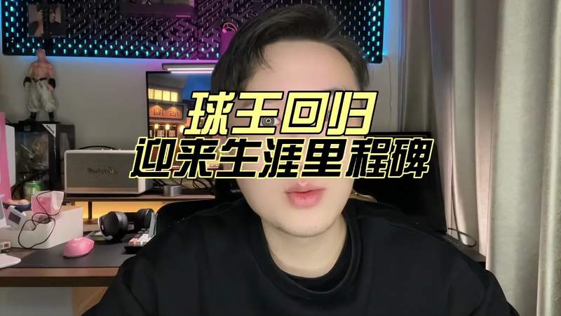 梅西 C罗 巴黎 他上一次进球已经要追溯到世界杯决赛了ߘ