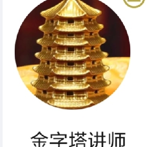 排列三五讲师课堂 
