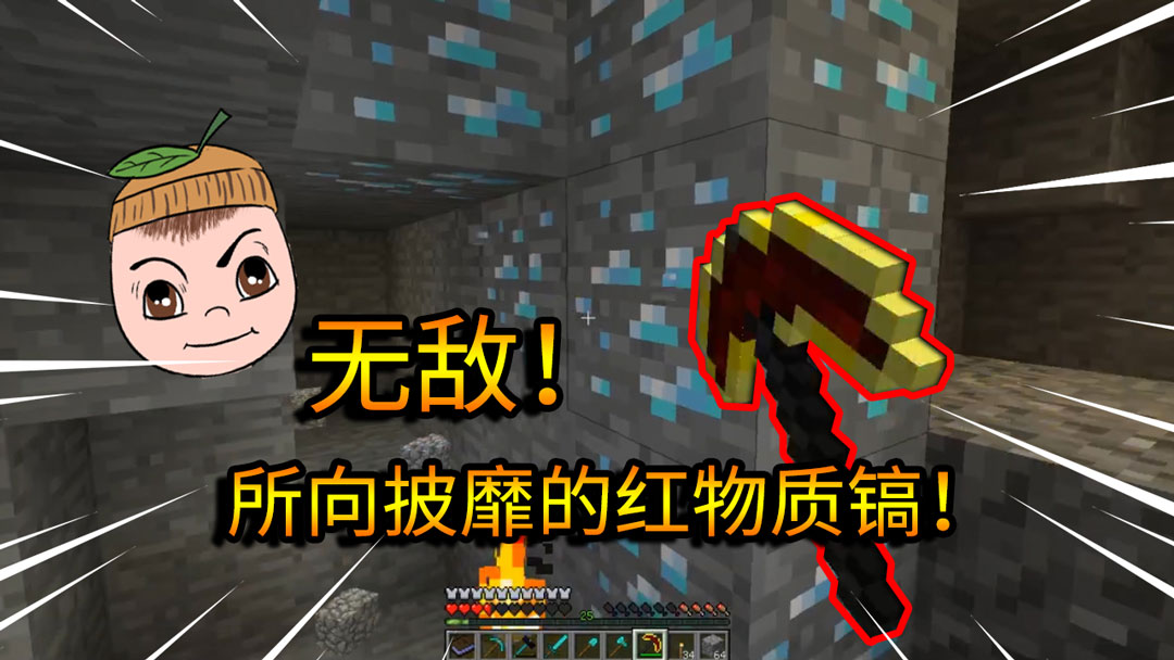 我的世界等价交换09:狂肝几小时,花费两百万!只为一把镐?真香