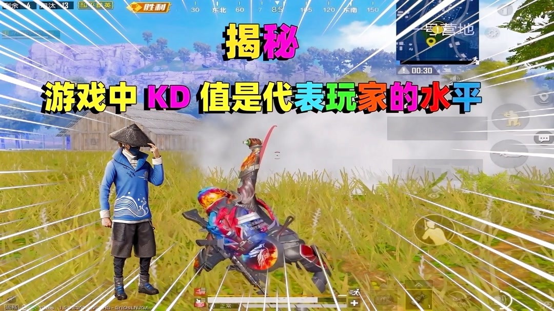 游戏中KD值是代表玩家的水平,你知道吗?多少才能被称为高手