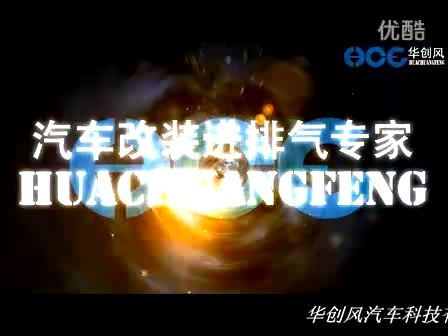 排气管声音 排气管改装视频 比亚迪F6 M鼓双出声音效果 汽车排气管 ...
