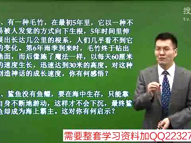 2014年公务员面试结构化面试基础班综合分析(三)