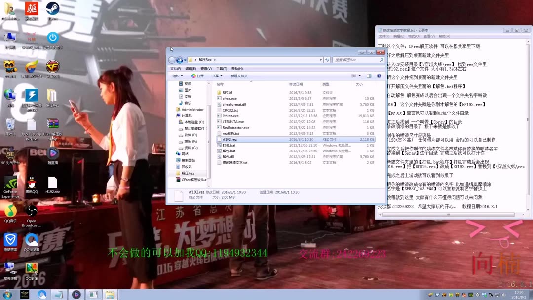 最新CF 喷漆修改教程 想喷什么喷什么
