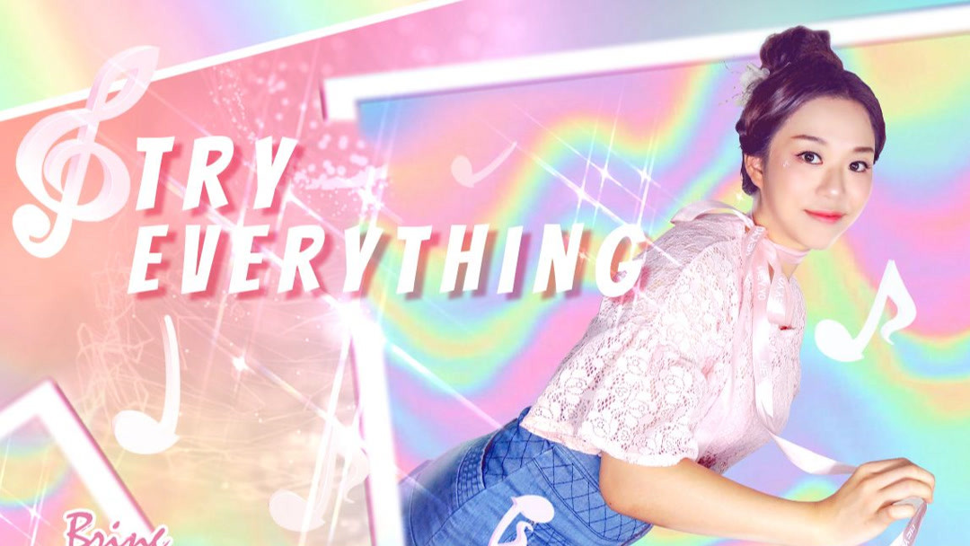 【Bring】琵琶《Try Everything》勇往直前!