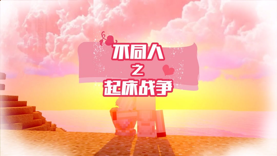 不同人玩起床战争,him直接开创造模式,303是神菜鸟一睡不起