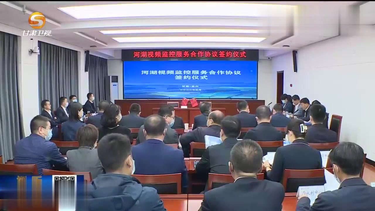 甘肃省加快推进河湖监管信息化建设