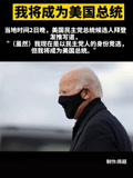 拜登发推:我将成为美国总统