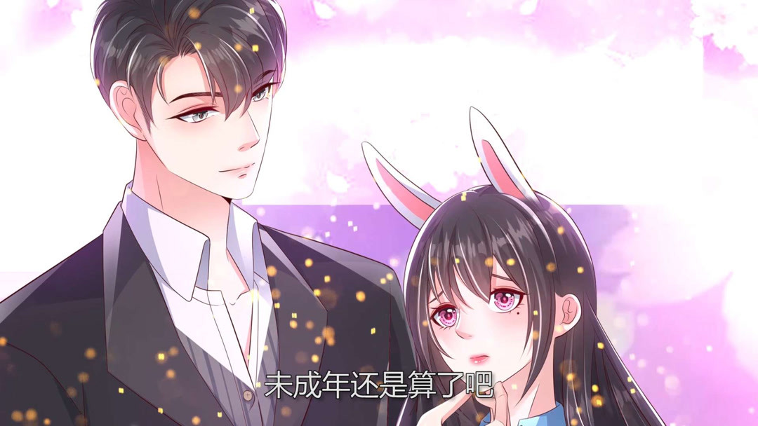 第3集 你,多大了?