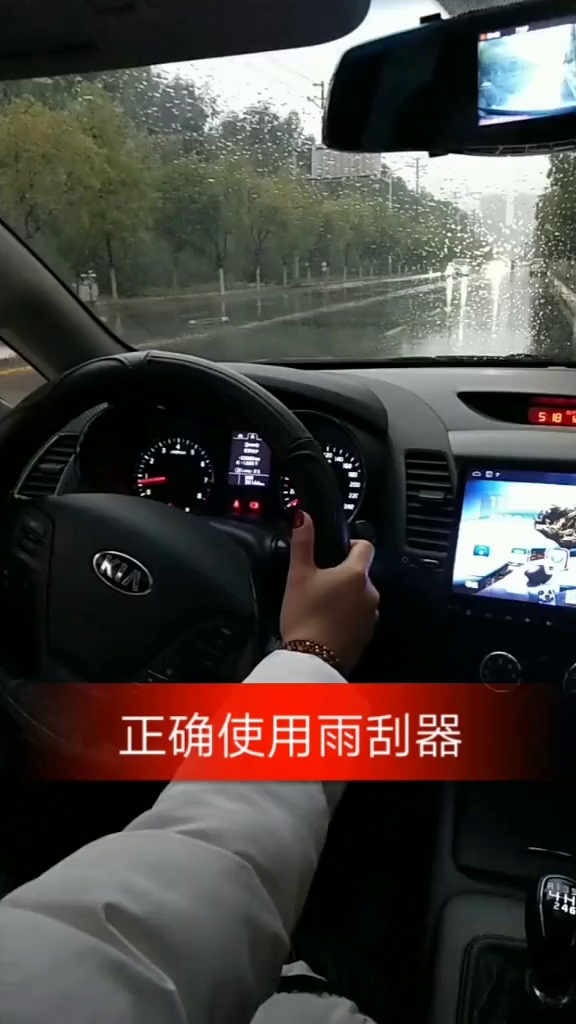 驾驶技巧 雨刮器的正确使用方法讲解