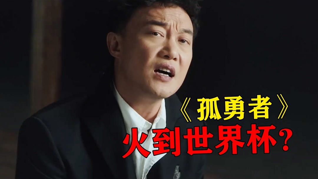 排面拉满,世界杯播放4首中文歌,网友:除了国足,其他全去了!