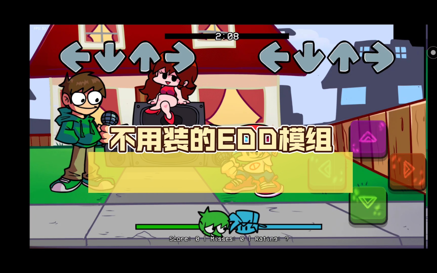 不用装的EDD模组