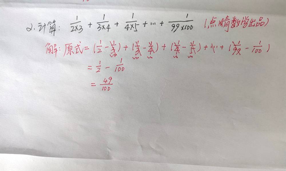 小学奥数题:巧妙运用分数裂项