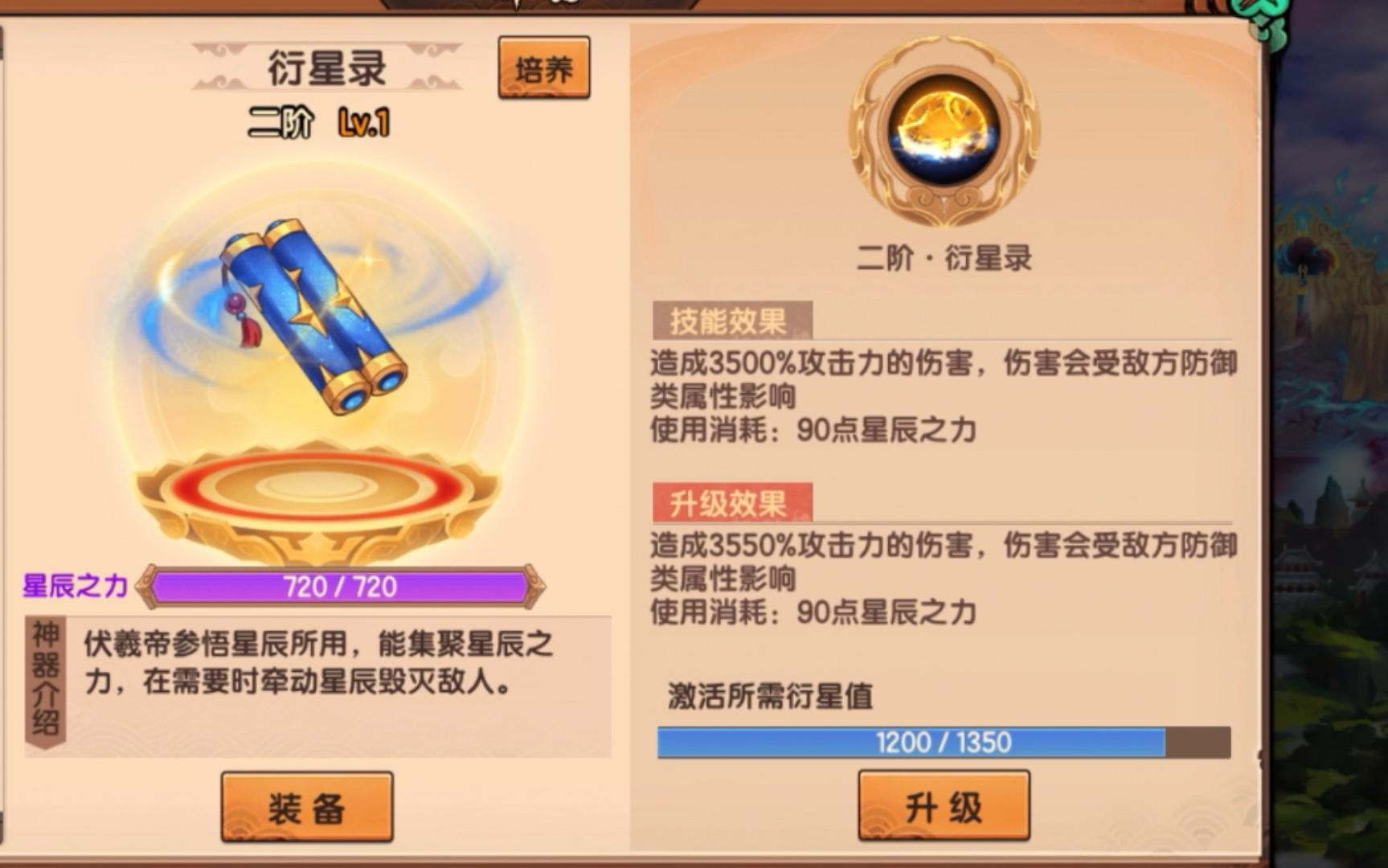 《造梦无双2阶衍星录和被动2阶火眼测试》