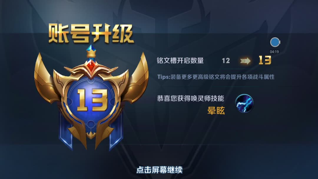升级路上追随强者王者荣耀