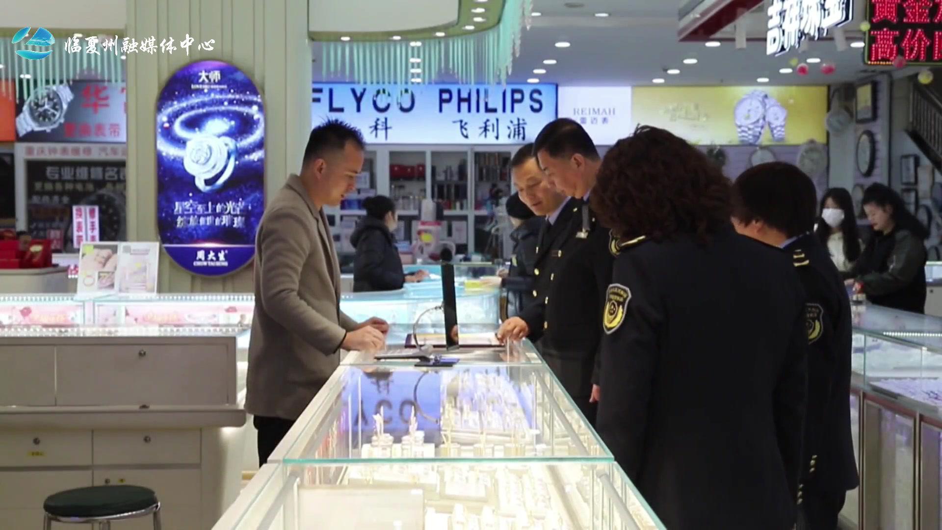 连日来,临夏州各县市各相关部门持续推进市场监管领域监督检查,通过...