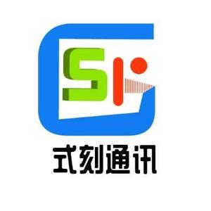 式刻通讯 