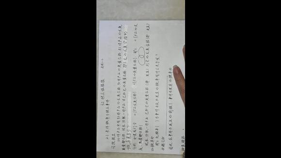 高二数学(文)选修1-2第一章2.1条件概率与独立事件