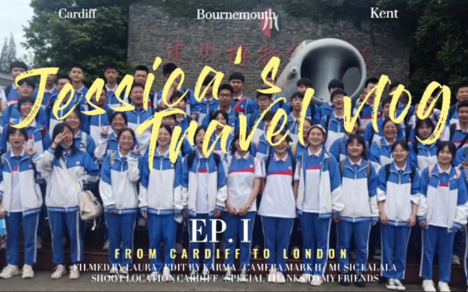 补发的研学旅行照片