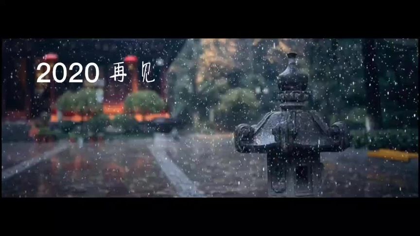 #总结 #2021 #2021年倒计时 #2021你好
