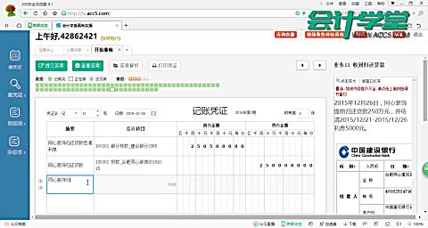外贸会计做账实务速成_中级会计实务金融资产_小企业增值税会计实务
