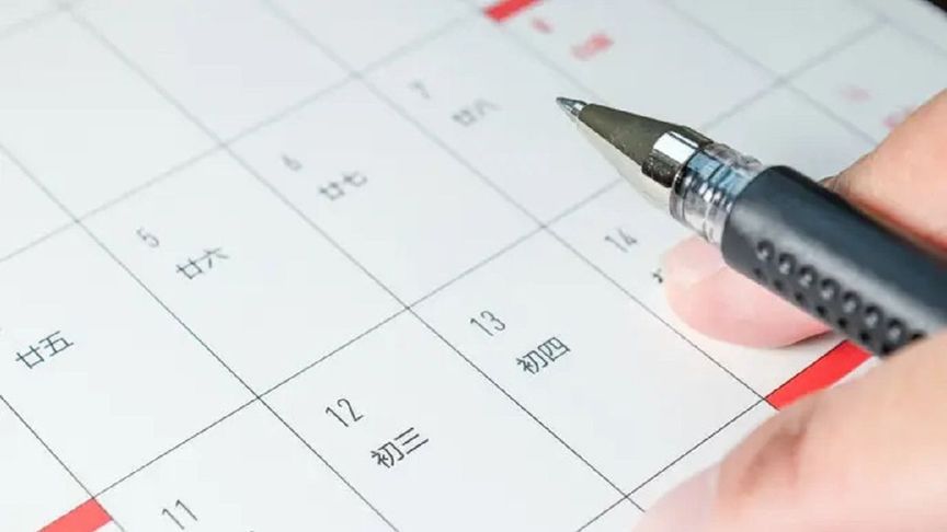 注意!2022年实际假期余额仅剩4天,国庆节后连上7天班