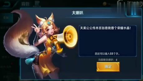 王者荣耀:教你们如何一次就获得荣耀水晶