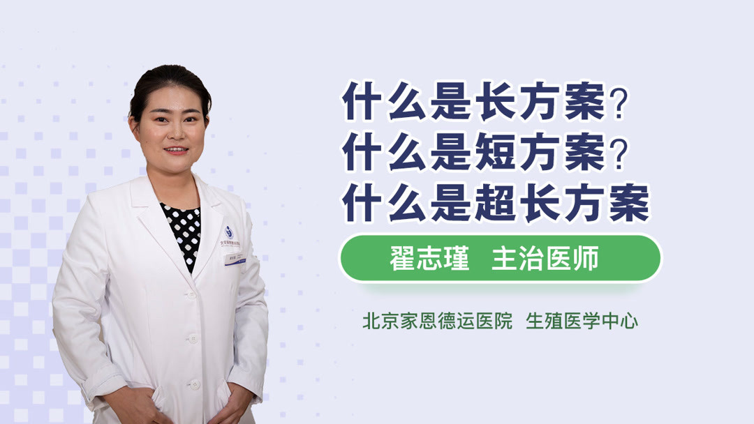 什么是长方案?什么是短方案?什么是超长方案