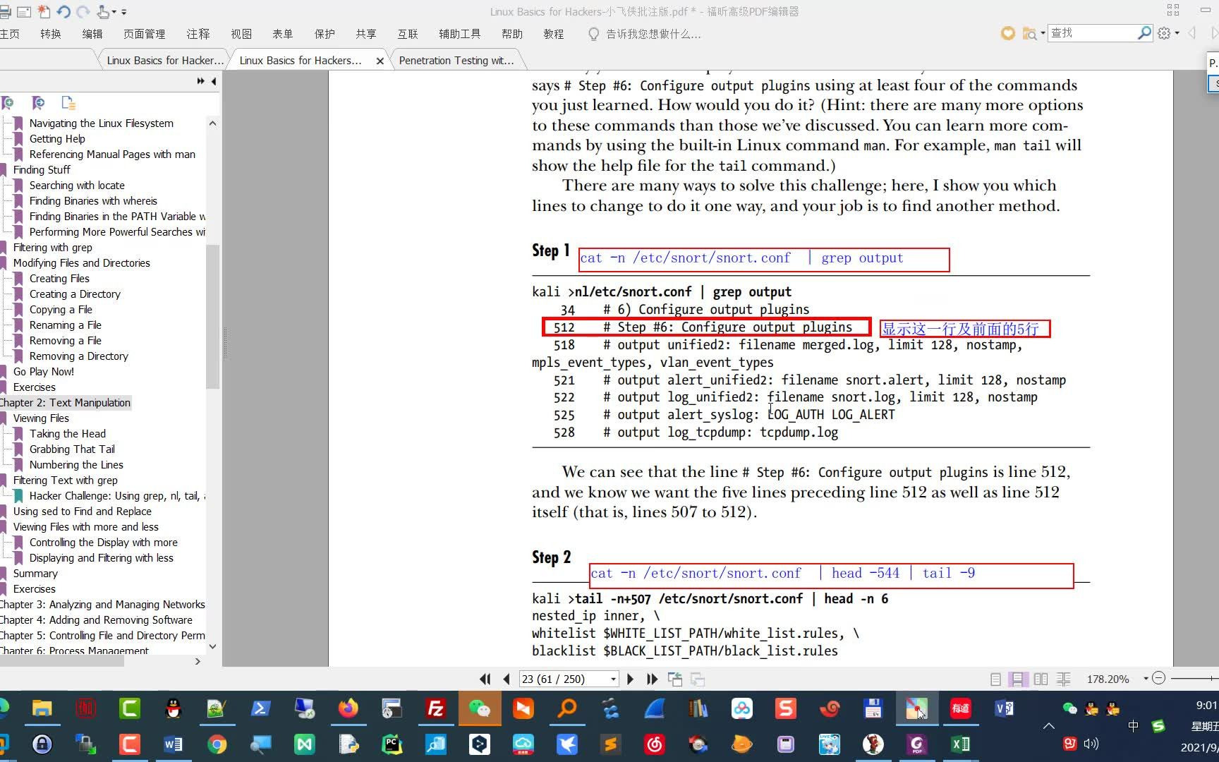 小飞侠-Linux黑客基础-28-文本处理-02-使用sed查找和替换