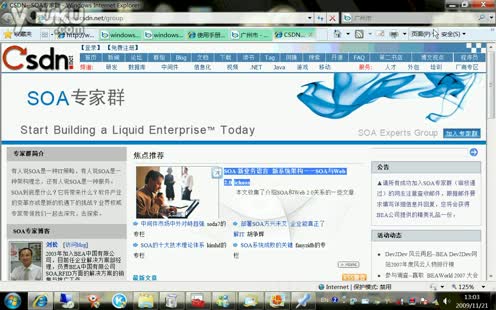 如何查看我们网页的代码
