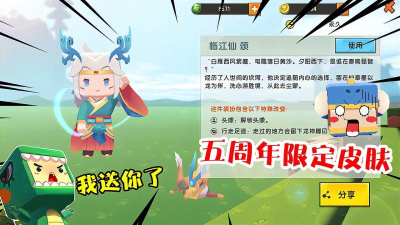 迷你世界:表哥送了个激活码,竟然是五周年限定皮肤,太帅了吧!