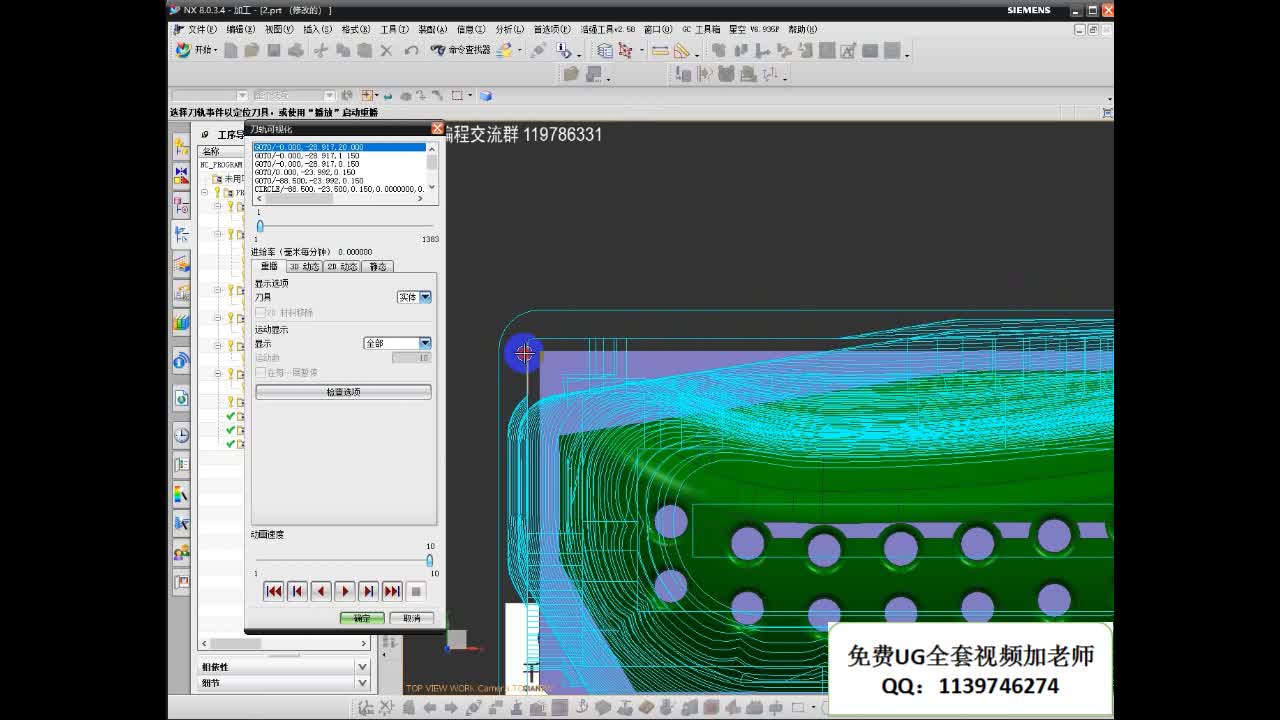 UG编程-普通电极编程案例