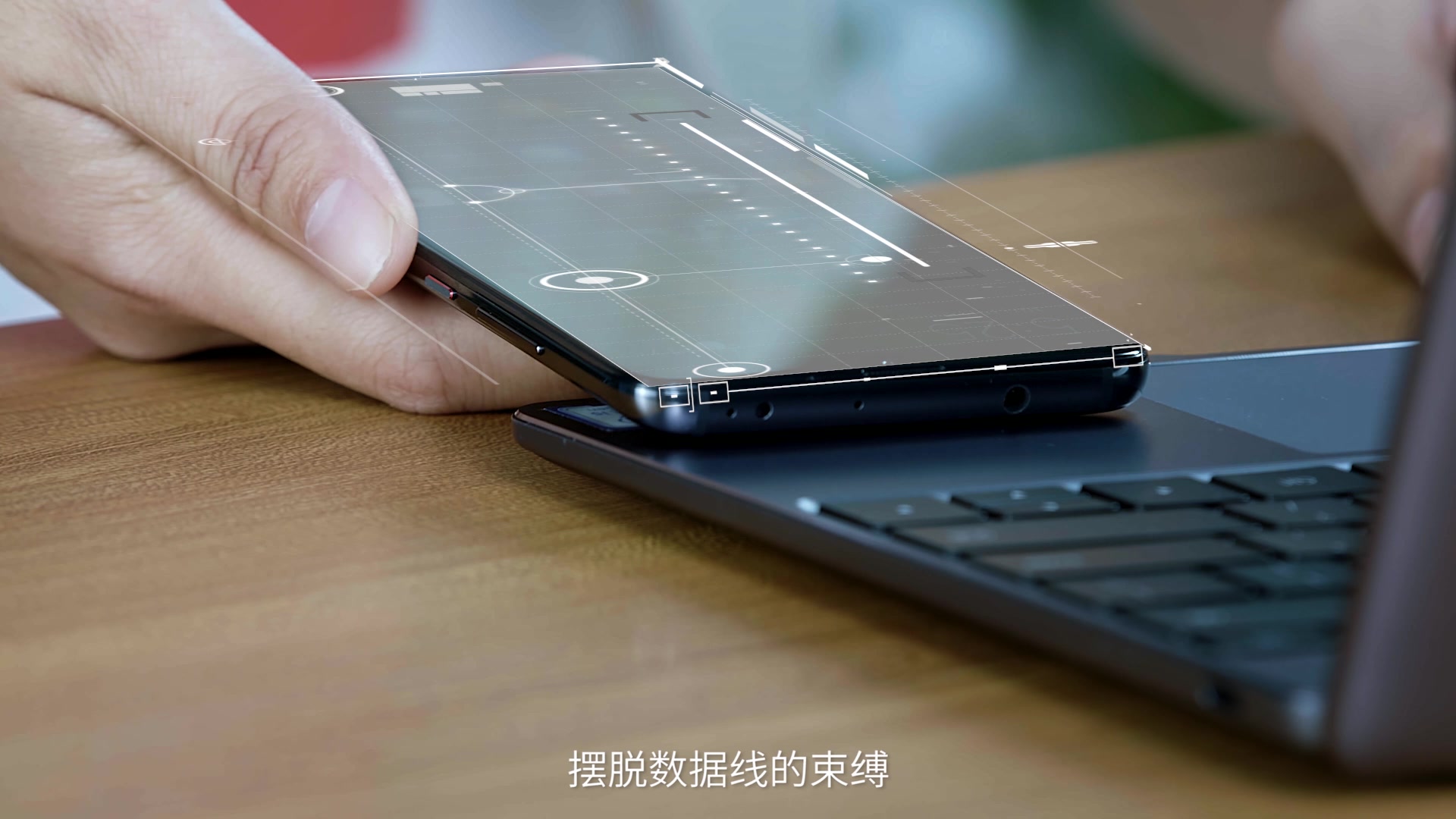 华为一碰传动画