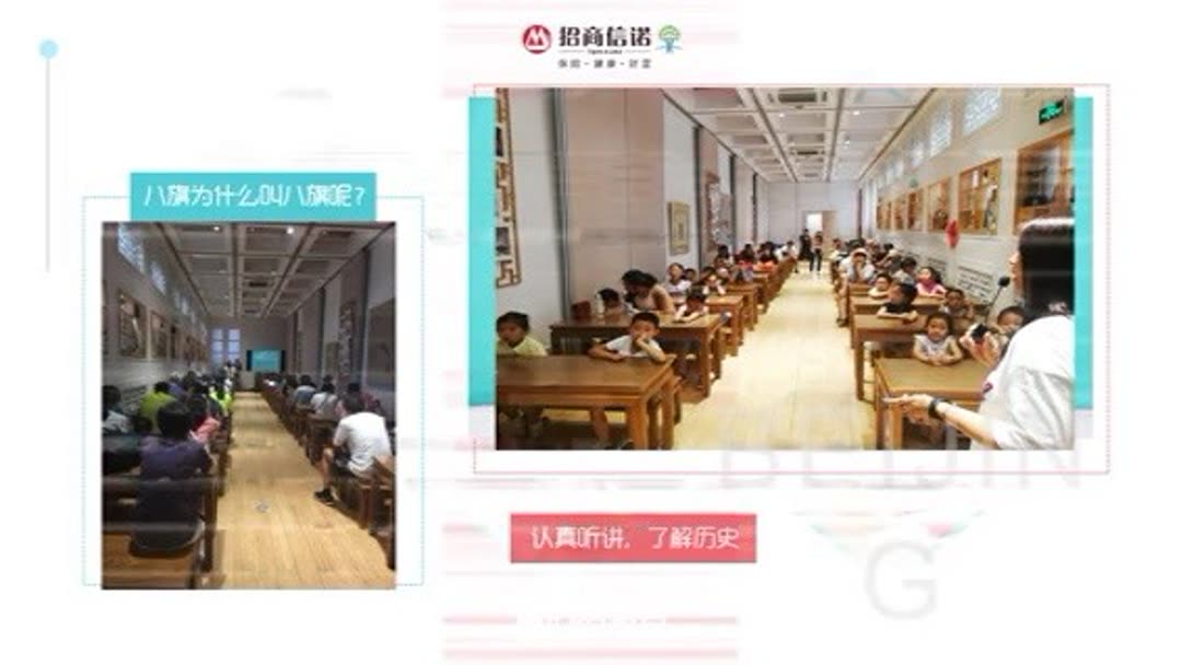 招商银行&招商信诺带您畅游北京城